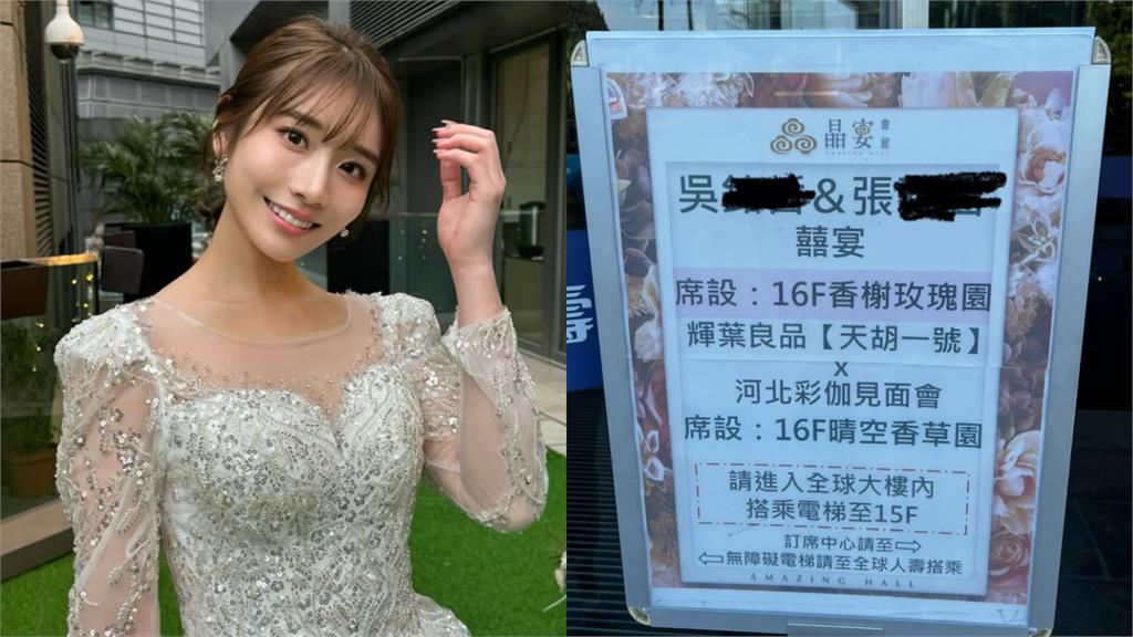 婚宴隔壁廳強碰「河北彩伽見面會」！新娘「被迫3人合照」不忍了 | READr Mesh 讀選